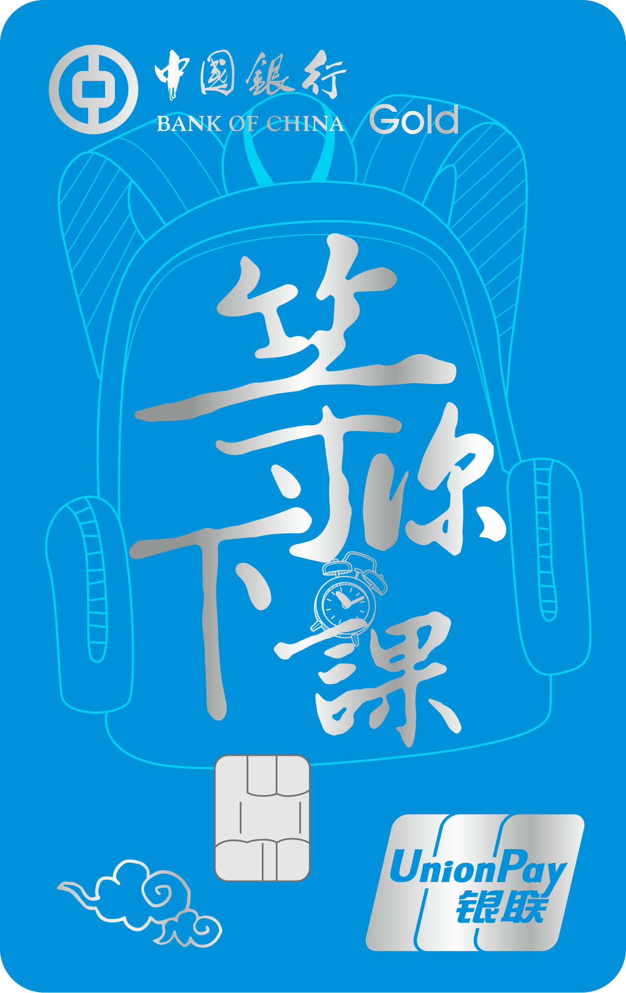 中国银行信用卡